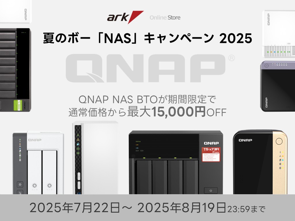 ark_nas_camp - エルミタージュ秋葉原