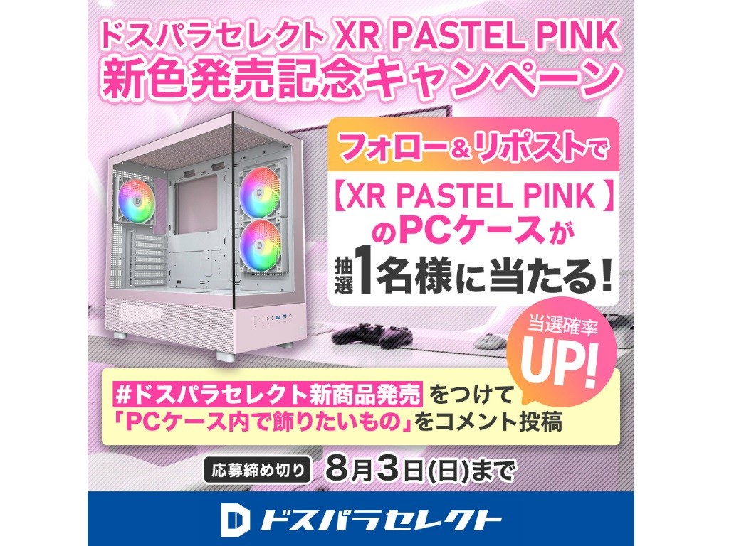 XR_PASTEL_PINK_05 - エルミタージュ秋葉原