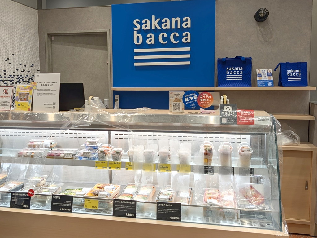 (アキバ取材班) 駅ナカで海鮮丼などを販売している「sakana baccaエキュート秋葉原店」が約4ヶ月でスピード閉店 - エルミタージュ秋葉原