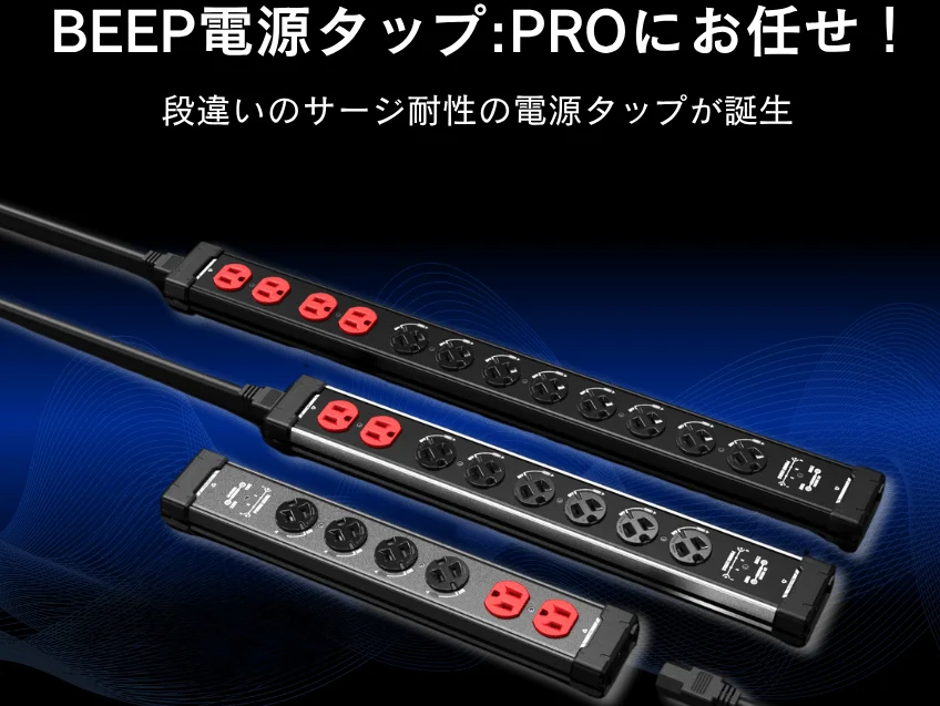 beep_tap_pro_03 - エルミタージュ秋葉原