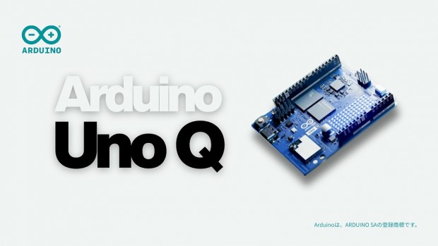 スイッチサイエンス、Arduino初のフルLinux環境で動作するエッジAIボード「Arduino Uno Q」を販売予定 - エルミタージュ秋葉原