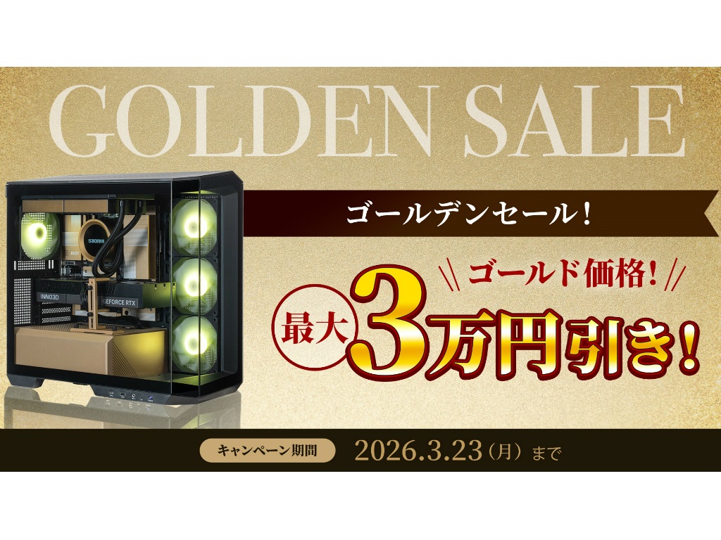 ストーム、「幻界GOLD」シリーズが最大3万円引きになる「ゴールデンセール」開催 - エルミタージュ秋葉原