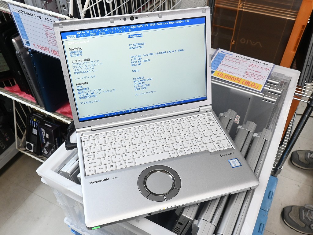 (お買い得中古品情報) ストレージ非搭載のジャンク「Let’s note SV7/SV8」が1万円ポッキリで販売中 - エルミタージュ秋葉原